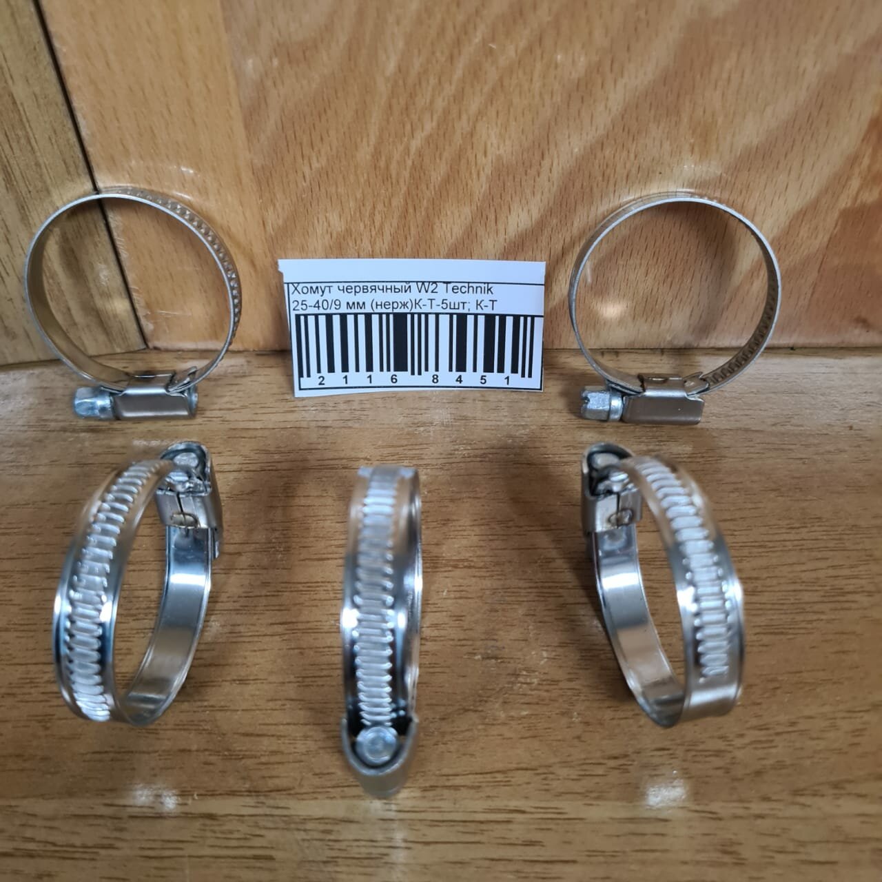Хомут червячный W2 Technik 25-40/9 мм (нерж) комплект-5шт