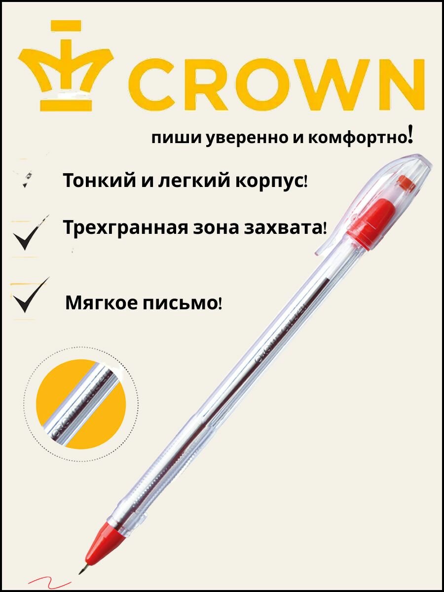Ручка шариковая Crown "Oil Jell" красная, 0,7мм