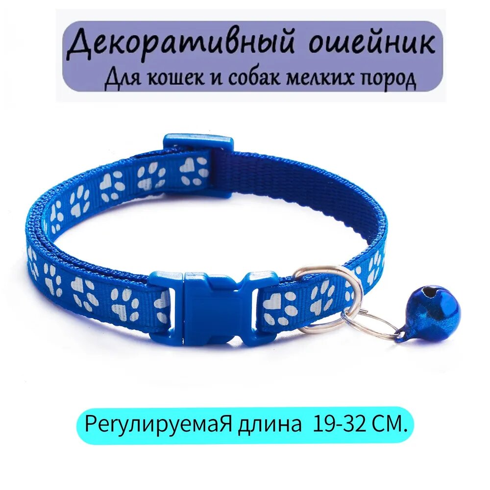 Ожерелье для кошек и щенков c милыми узорами. и колокольчиками.