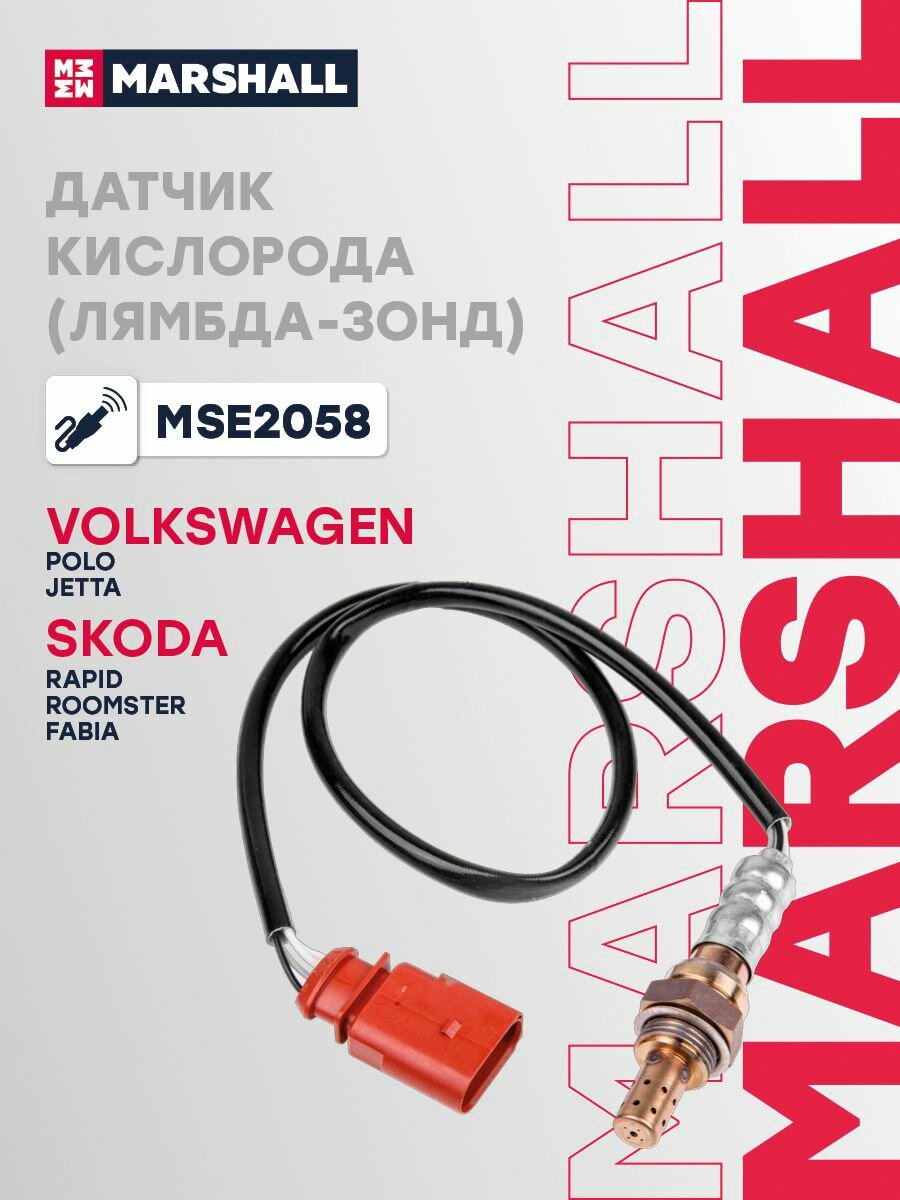 Датчик кислорода (Лямбда-зонд) Seat Сеат TOLEDO, Skoda Шкода Fabia, Фабия, Rapid, Рапид, Roomster, Румстер, Volkswagen Фольксваген Golf, Гольф, Jetta, Джетта, Polo, Поло, Touran, Туран 06E906265N