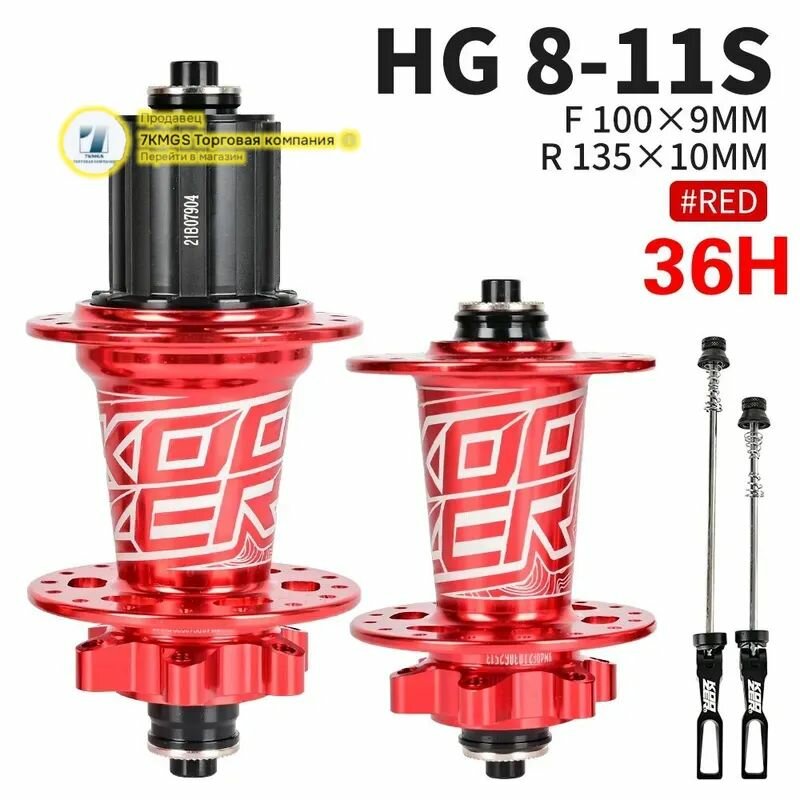 Велосипедные втулки Koozer XM490 Втулка горного велосипеда с герметичным подшипником QR Thru 28 32 36 отверстий