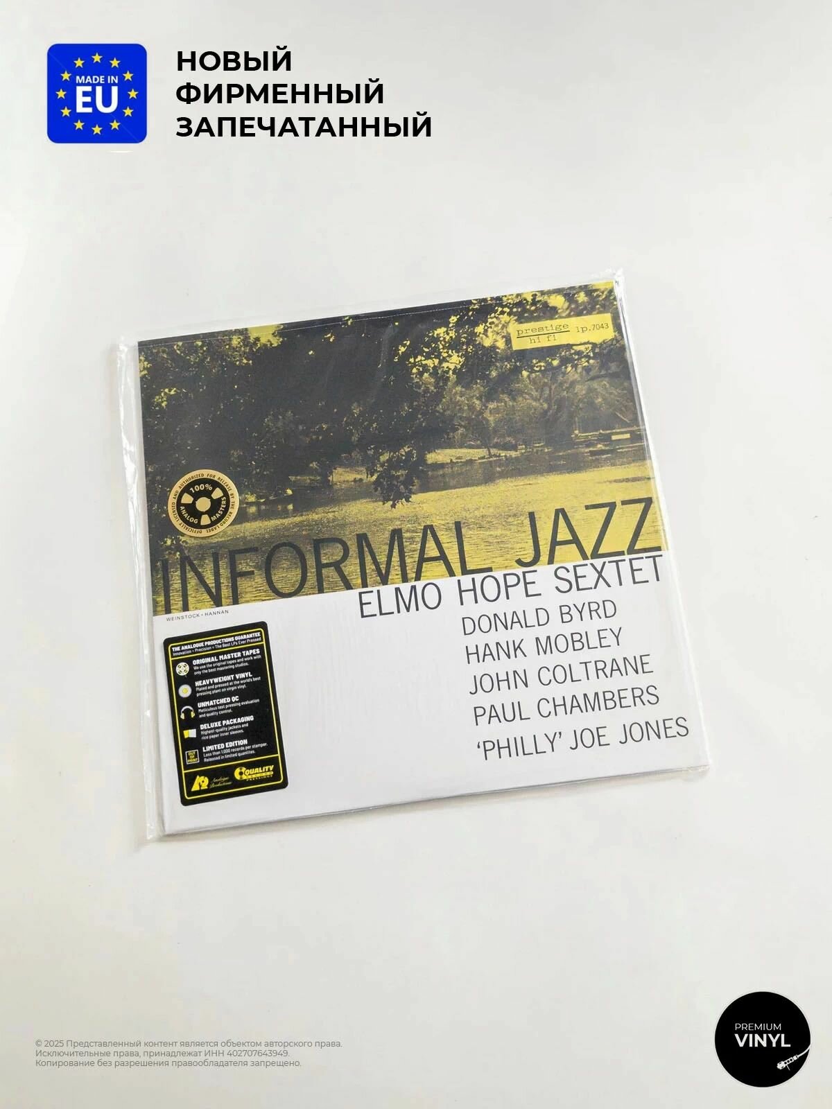 Фирменная виниловая пластинка Elmo Hope - Informal Jazz (Analogue) (1LP) 2012 Analogue Productions 200 Gram