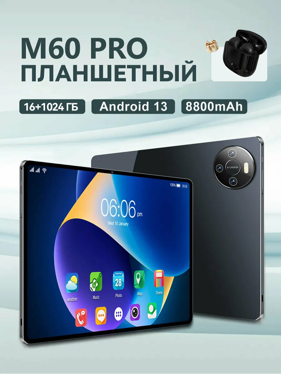 Игровой планшет "M60 PRO", Android 13, IPS 11.6", 1024ГБ, Чёрный---Планшет для подростков
