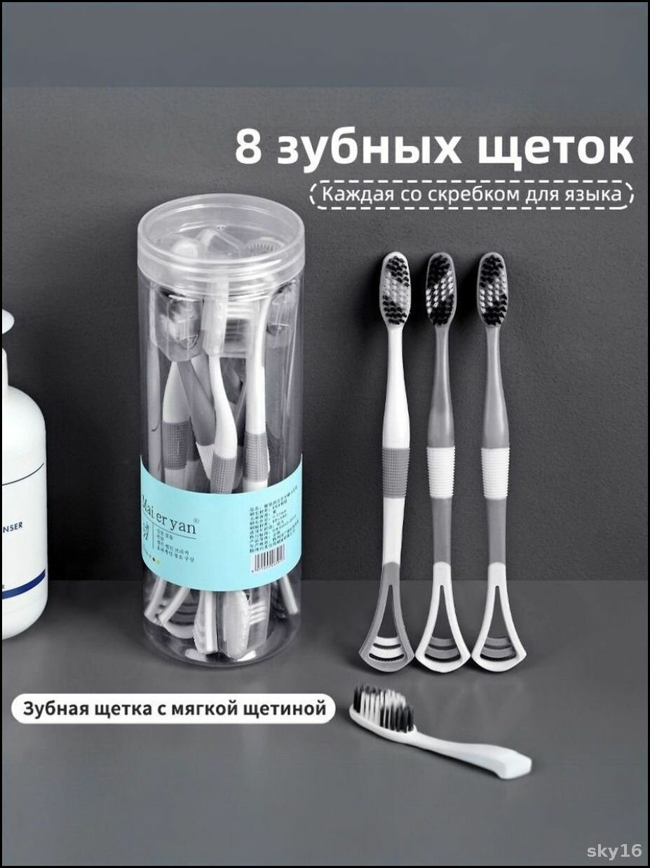 Эксклюзивный комплект для гигиены полости рта, включающий щетки с мягкой щетиной и скребок для языка, предназначенный для взрослых, путешествий и приема гостей.