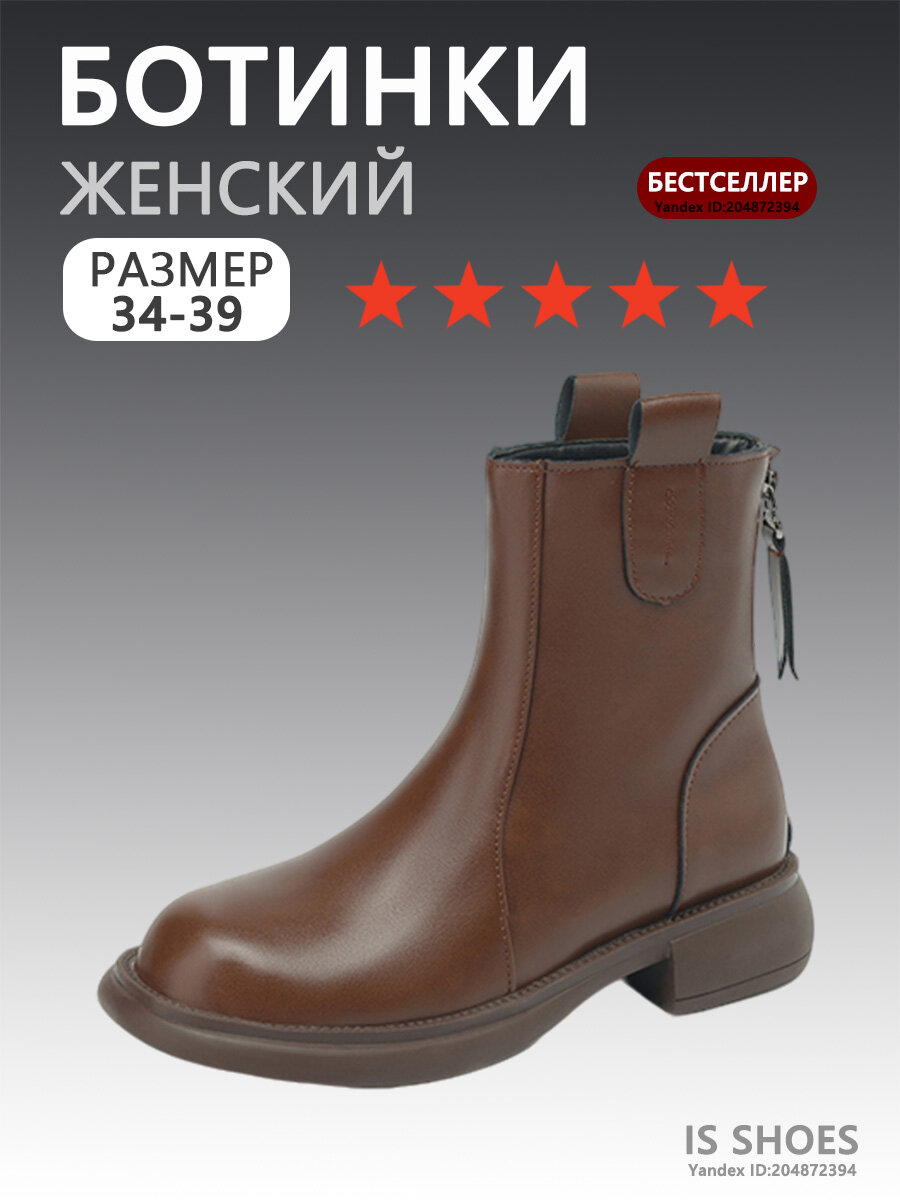 Ботинки