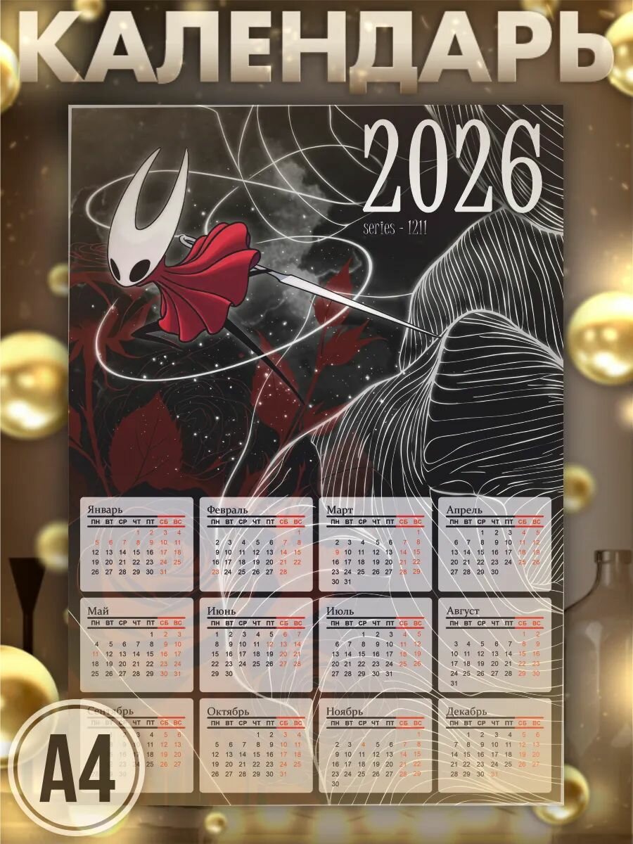 Календарь 2026 настенный игра Hollow Knight Silksong