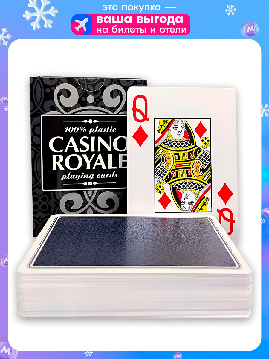 Карты для покера Casino Royale 100% пластик, игральные, пластиковые