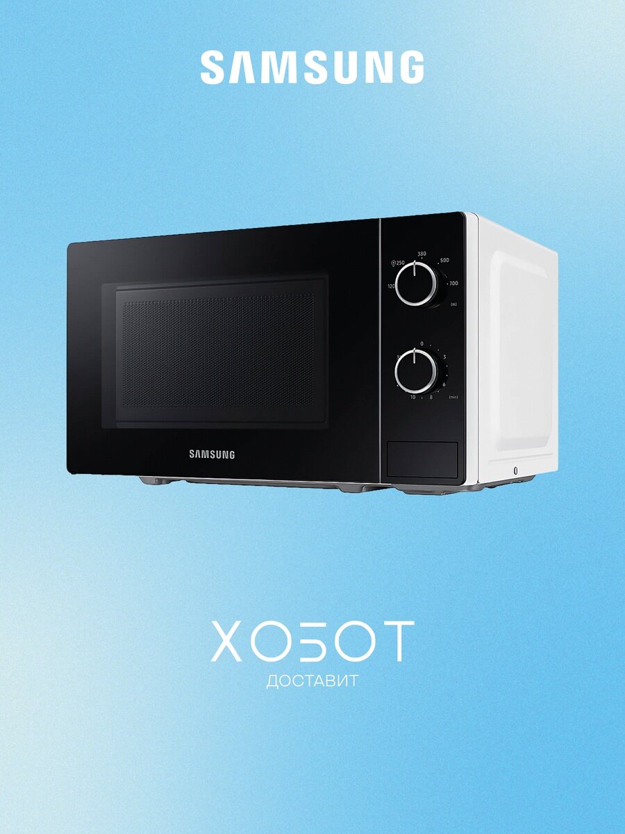 Микроволновая печь Samsung MS20A3010AH