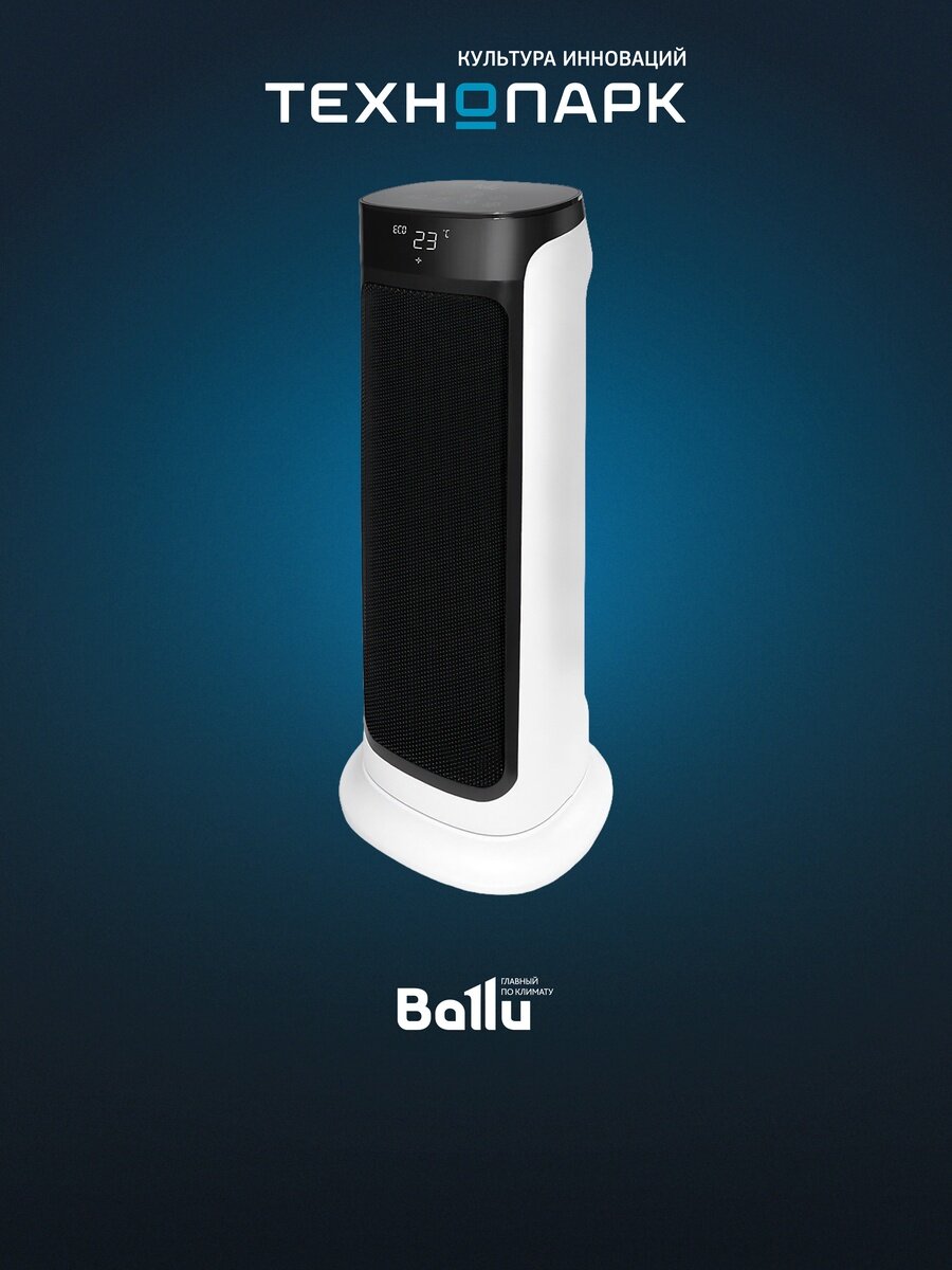 Обогреватель Ballu BFH/С-0222W