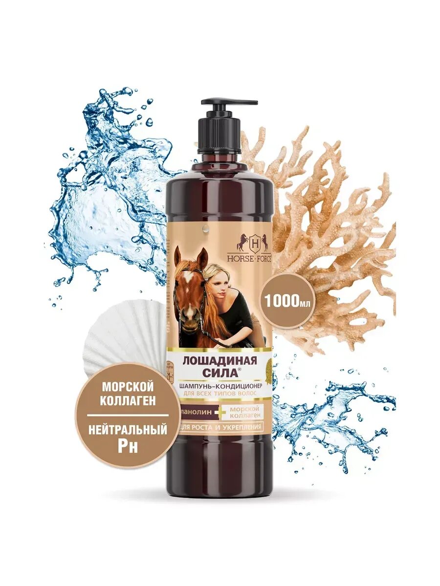 Шампунь для волос профессиональный от выпадения для роста