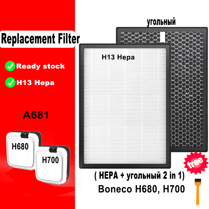 Комплект фильтров HEPA+Carbon A681 для очистителей воздуха Boneco H680, H700
