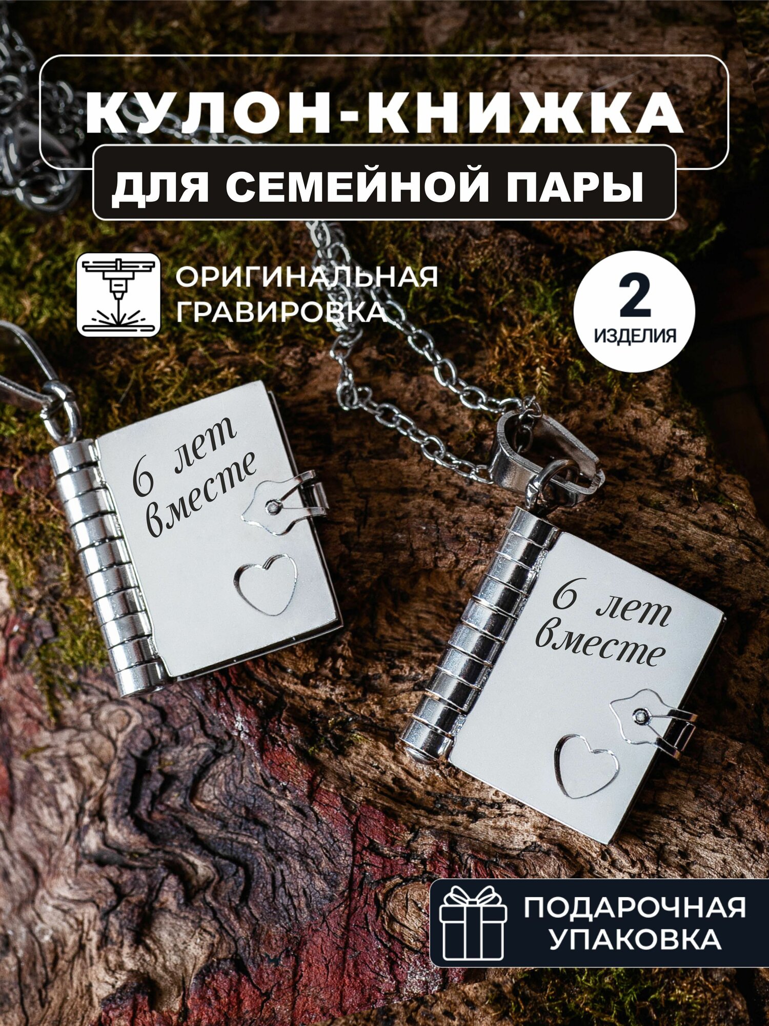 Подвеска
