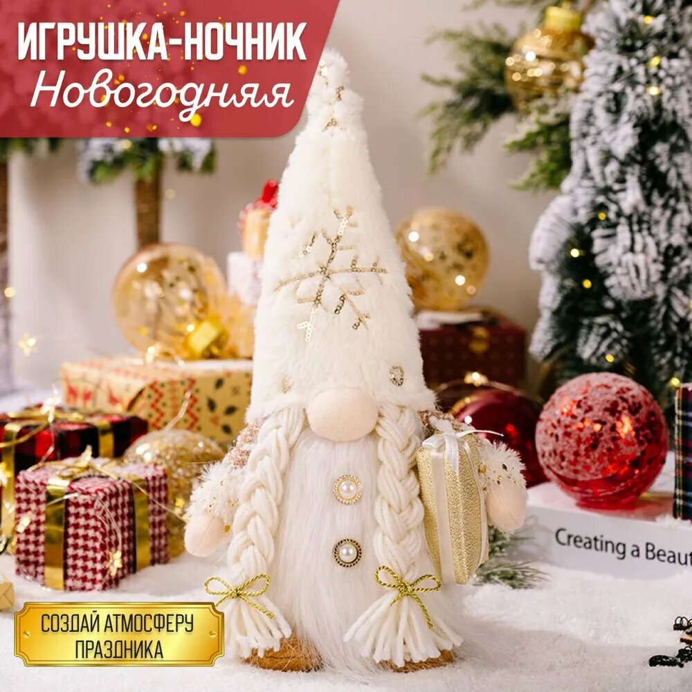 Украшение на праздник новогоднее светло-бежевый 1 шт. 节日装饰 新年浅米色 1 件