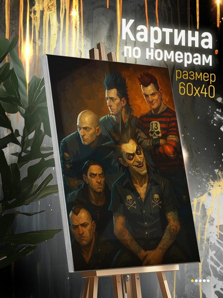 Картина по номерам на холсте музыка Король и Шут (киш, рок, панк, Горшок) - 52510121 В 60х40