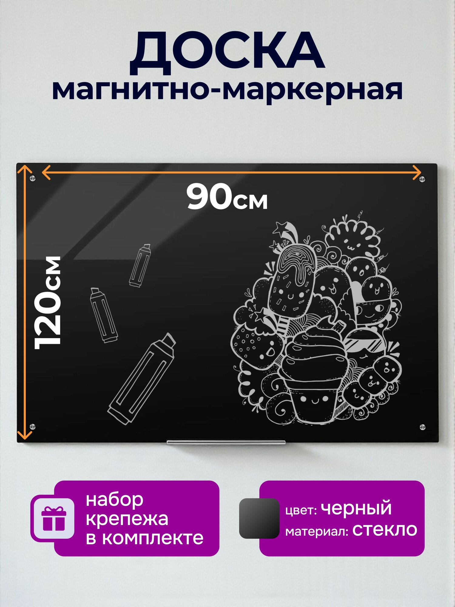 Магнитно-маркерная доска 90х120 см, Office Shark GLB, черная