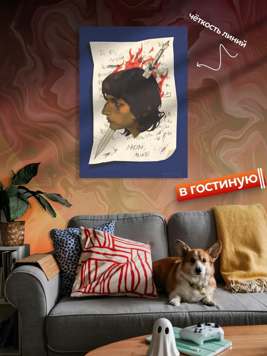 Постер на стену Очень Странные Дела — фото 1