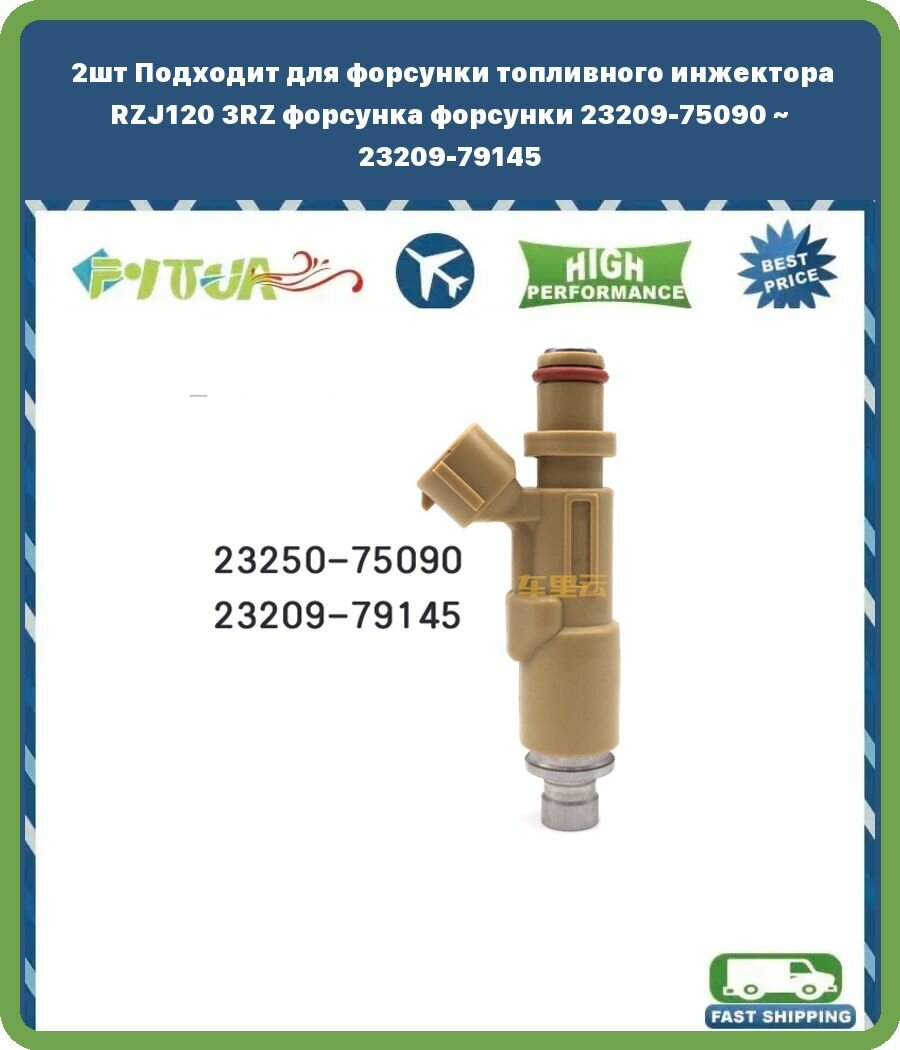 2шт Подходит для форсунки топливного инжектора RZJ120 3RZ форсунка форсунки 23209-75090 23209-79145