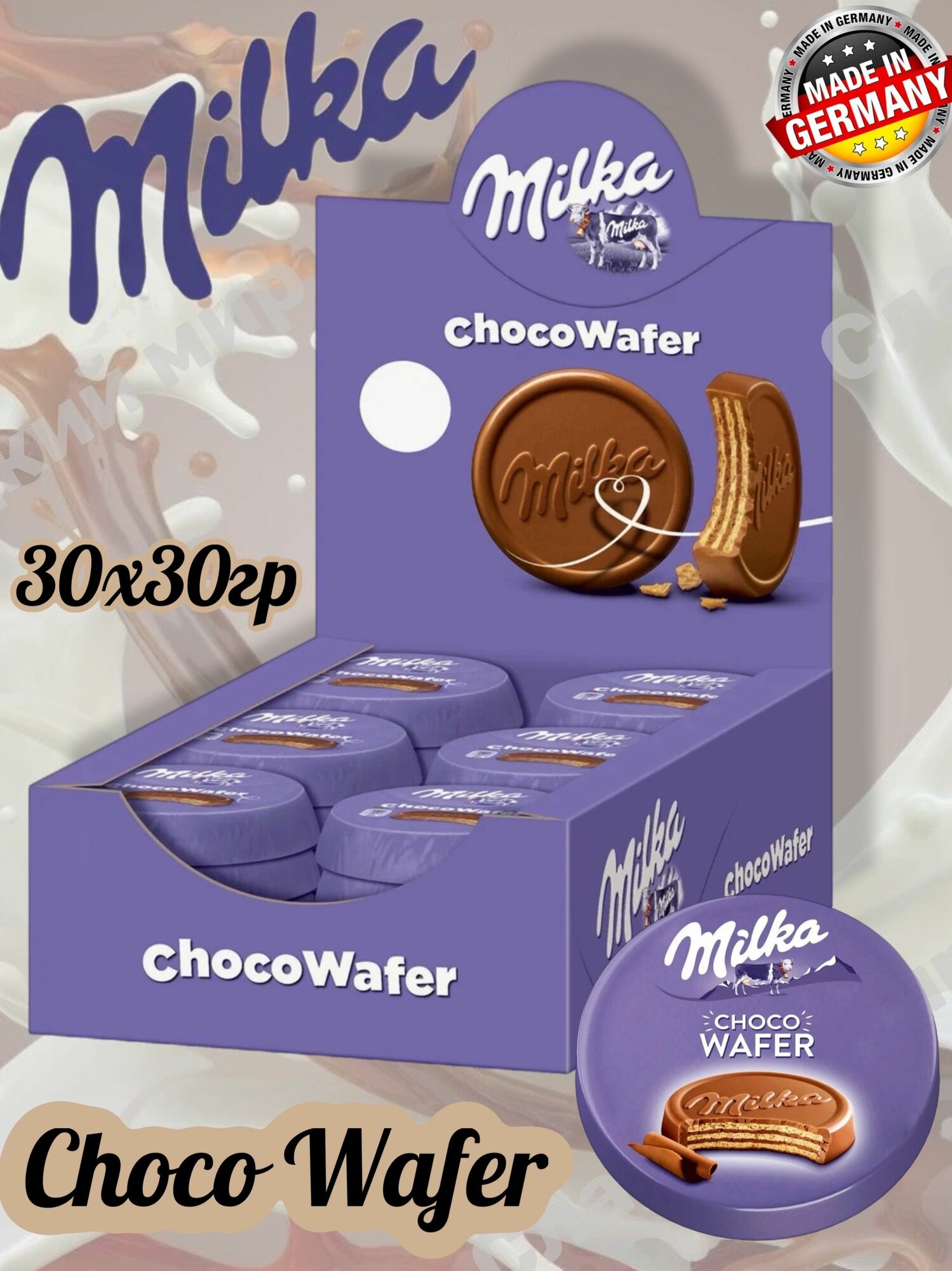 Вафля в шоколаде Milka Choco Wafer / Милка Чоко Вафер 30 гр 30 шт