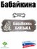 Табличка для бани