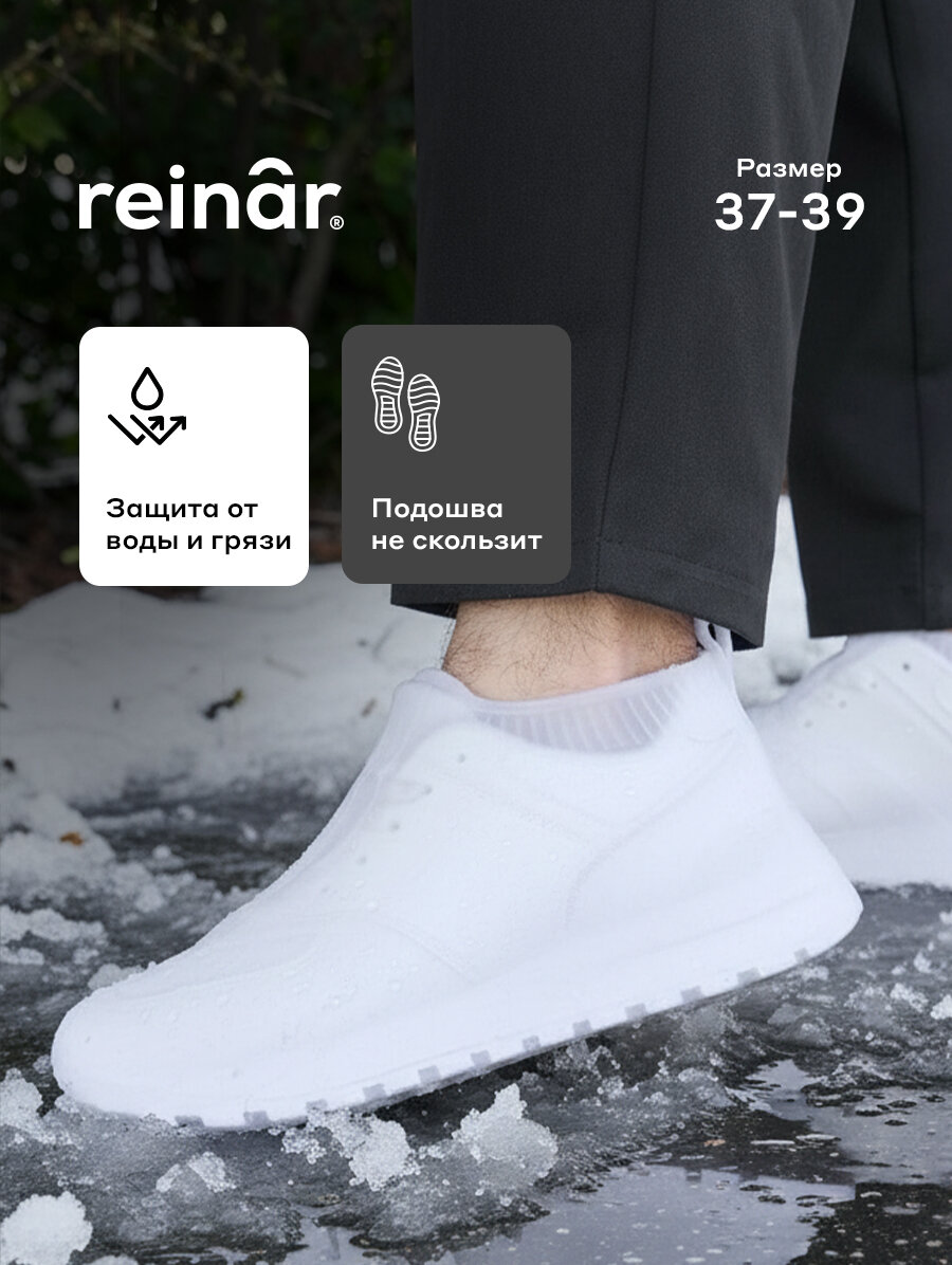 Чехлы для обуви от дождя и грязи дождевики многоразовые, защитные водонепроницаемые бахилы, цвет белый, размер (37-39)