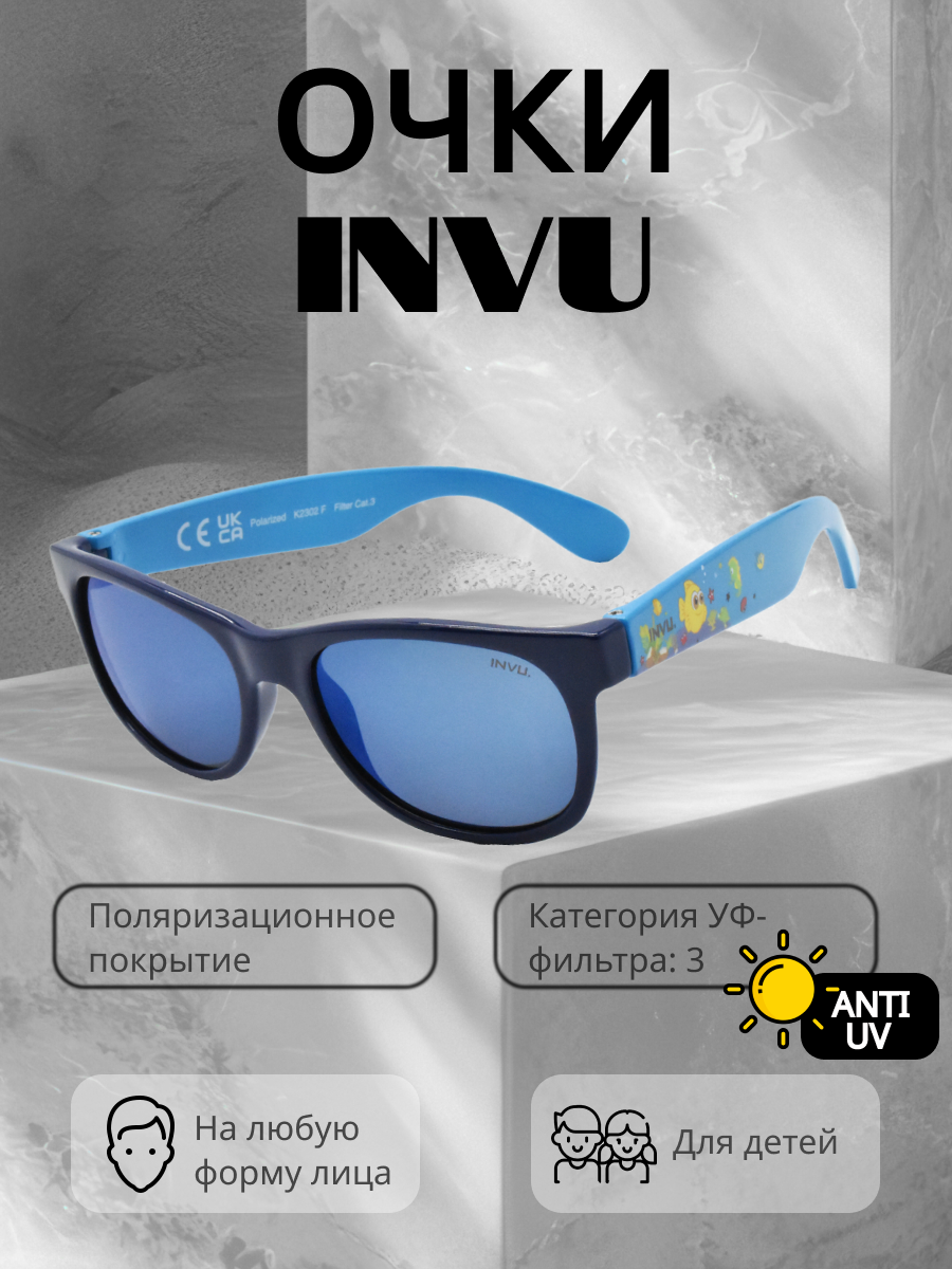 Солнцезащитные очки Invu