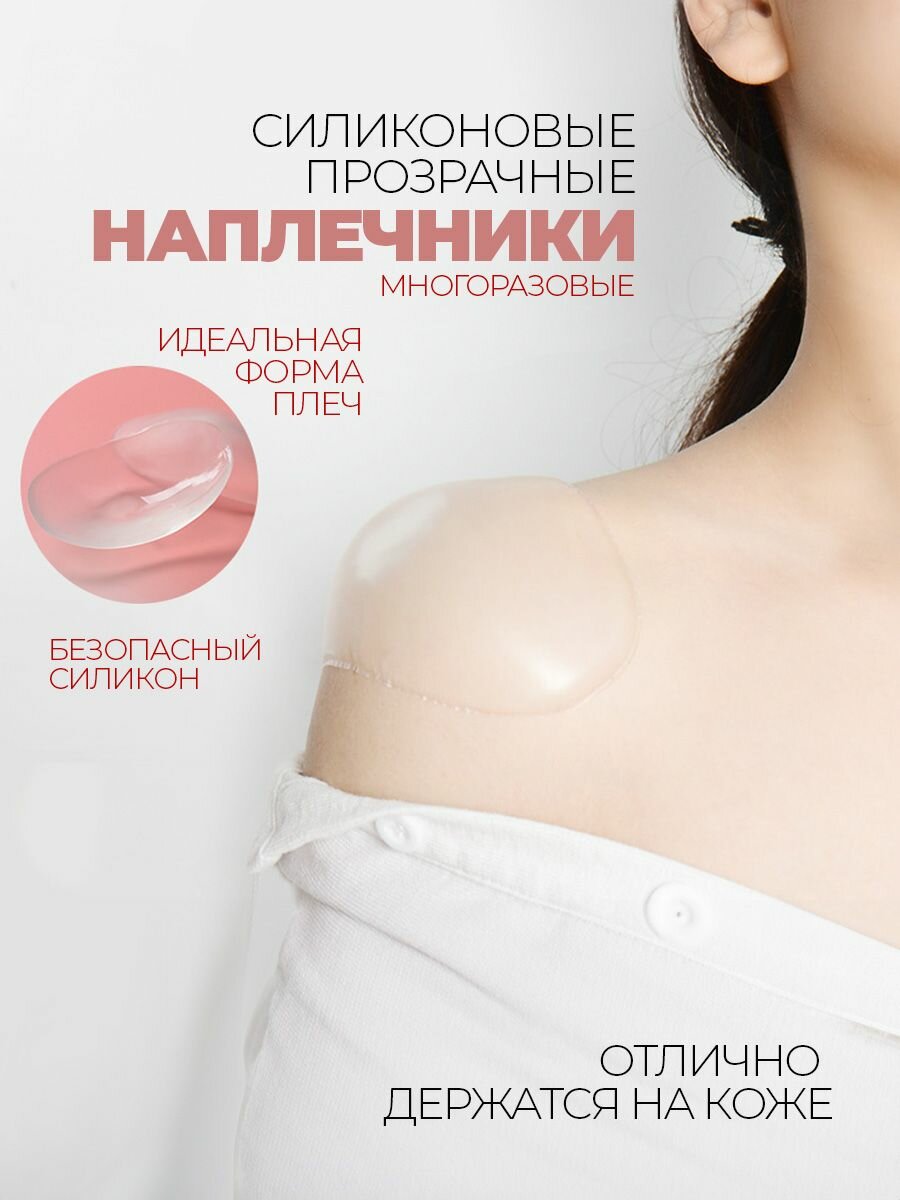 Подплечники для платья пиджака