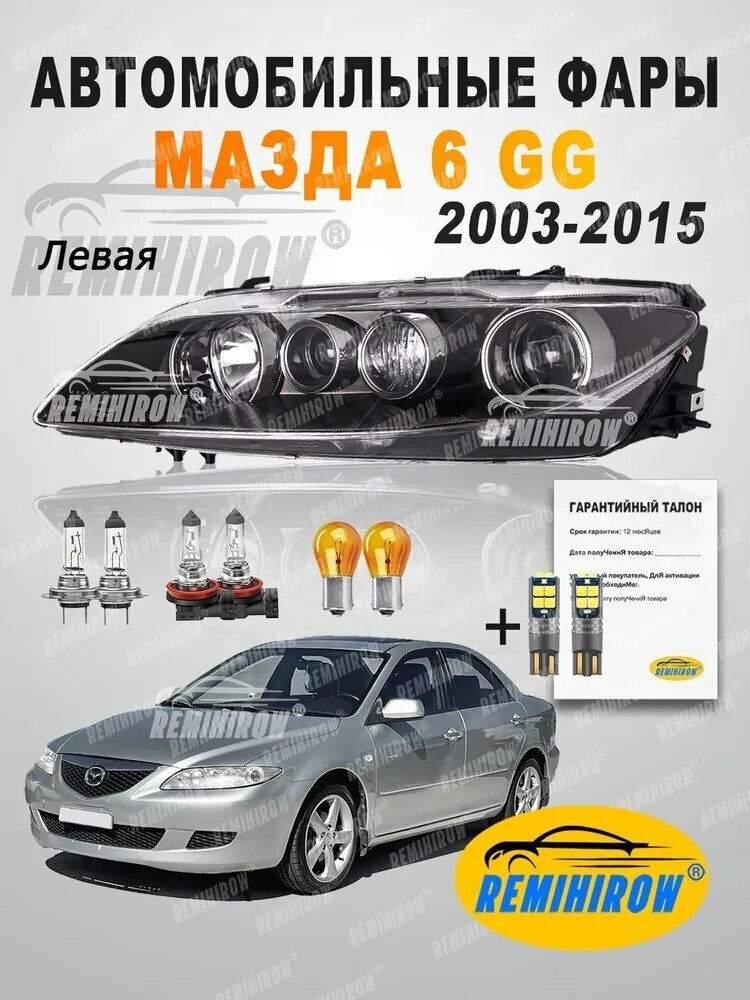 Фары автомобильные, 1 шт, арт. Мазда 6 GG 2002-2015 черный Левая