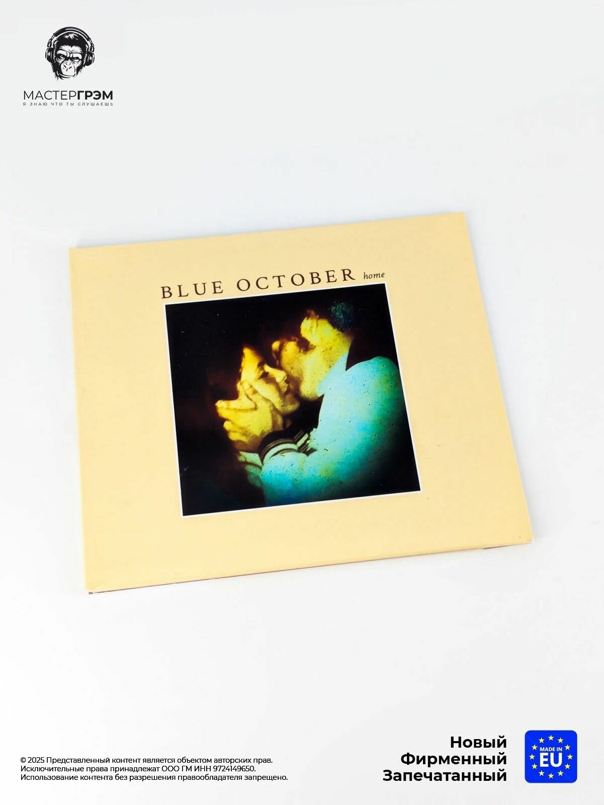 CD диск Blue October - Home (CD) 2022, Digisleeve