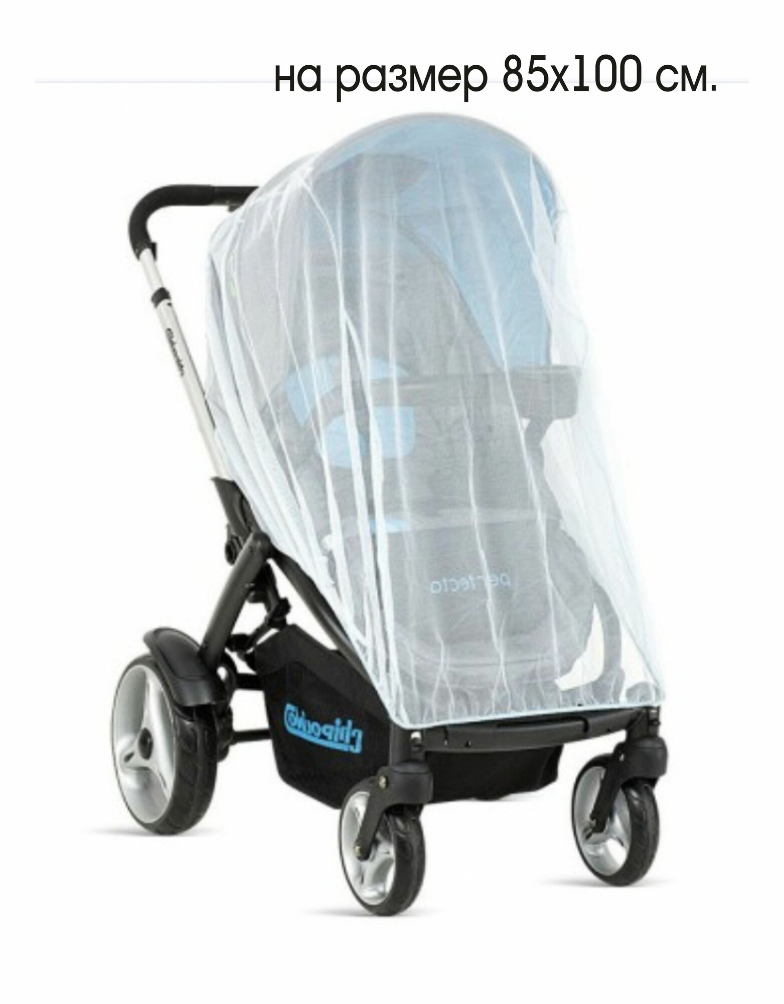 Москитная сетка для Прогулочной коляски, размер 85х100 см.