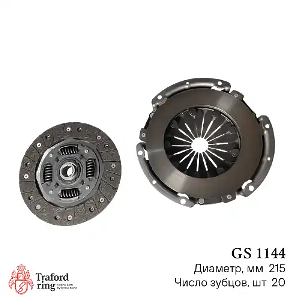 TRAFORD RING GS 1144 (GS1144_TG8) к-кт сцепления без подшипника 215мм\ Lada (Лада) vesta / x-ray 1.8i 15