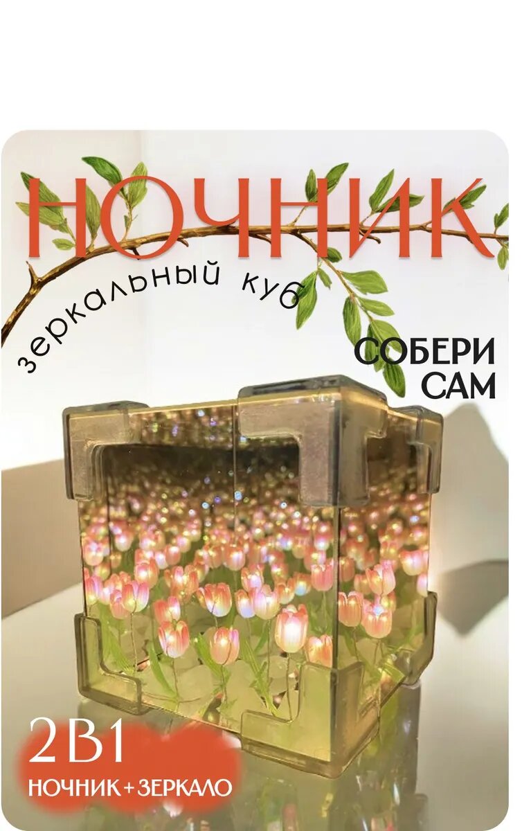 Ночник с тюльпанами розовый