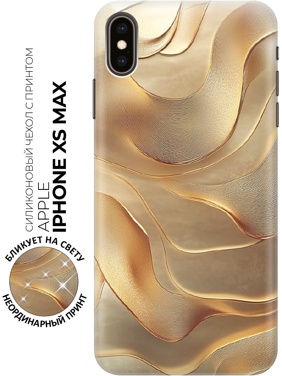 Силиконовый чехол на Apple iPhone XS Max с принтом "Золотистые волны"