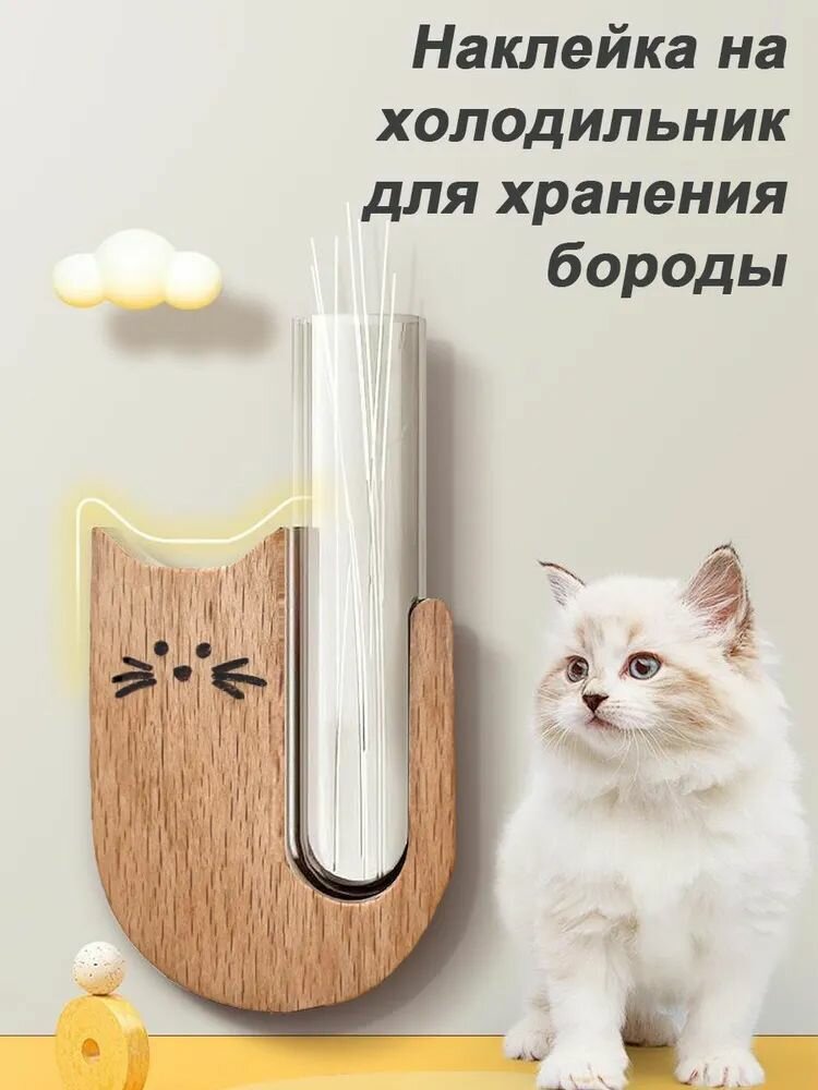 Прозрачная Стеклянная Ваза для Кошачьих Усов