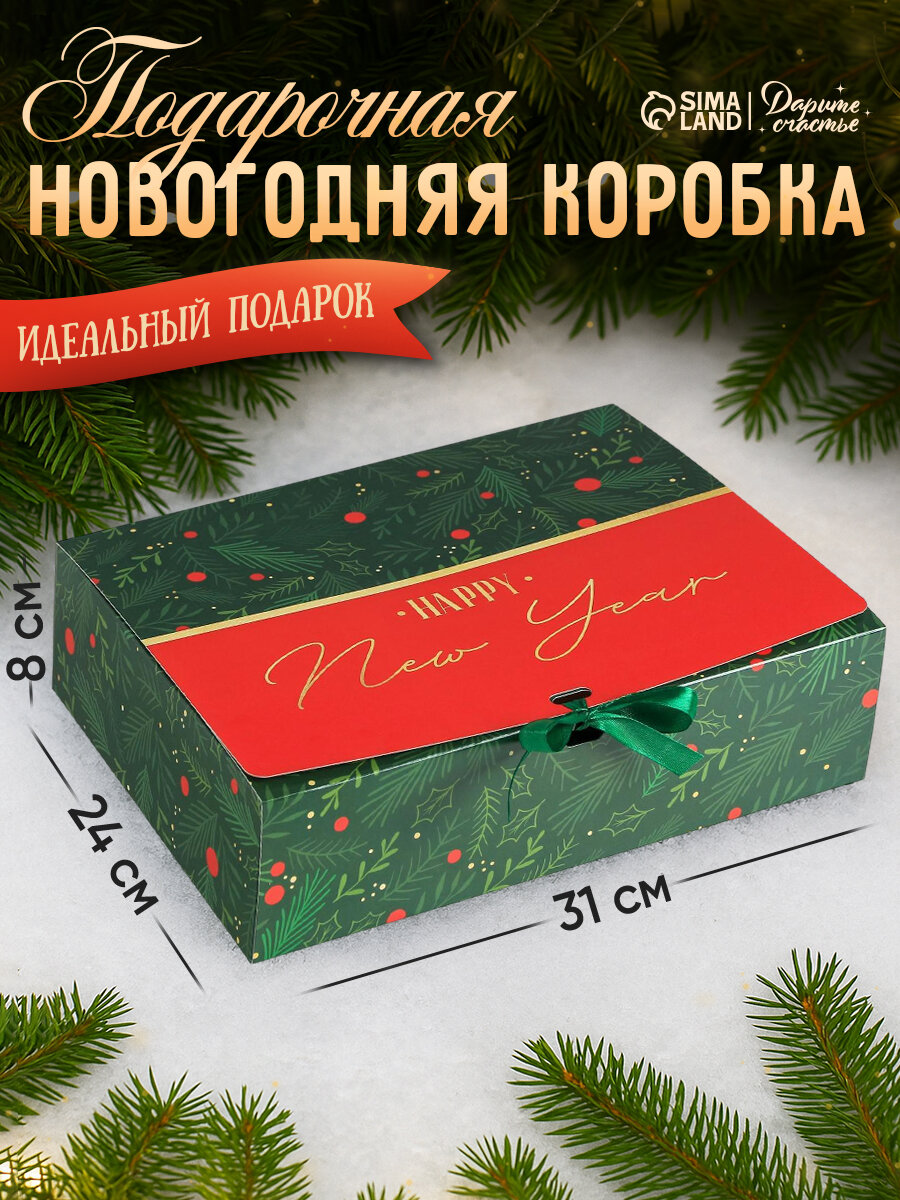 Подарочная коробка, 31 × 24 × 8 см, «С новым годом», с лентой, для упаковки подарка на Новый год