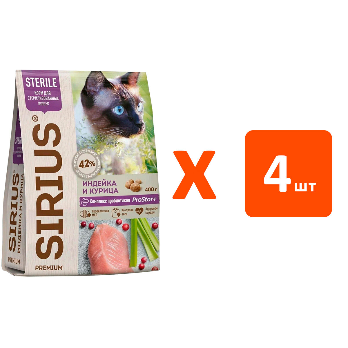Корм сухой Sirius для взрослых кастрированных котов и стерилизованных кошек с индейкой и курицей, 0,4 кг х 4 шт