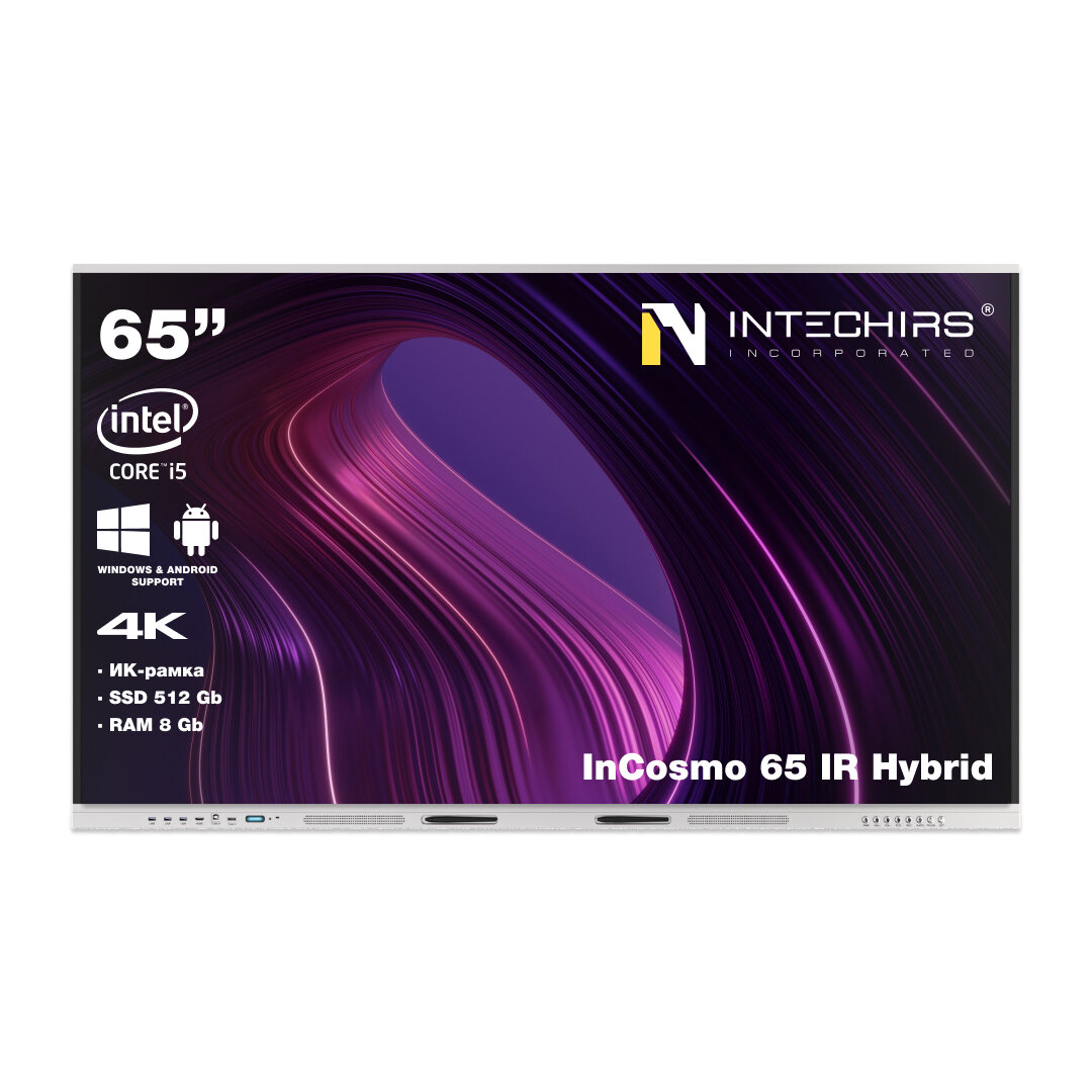 Интерактивная панель InCosmo 65 IR Hybrid 8GB 512SSD i5