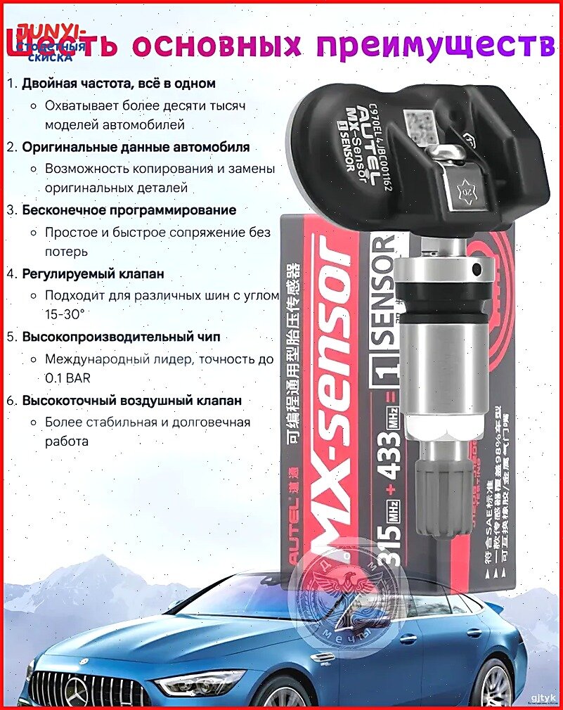 Универсальный датчик давления в шинах Autel, двухдиапазонный 433/315 МГц, для всех машин