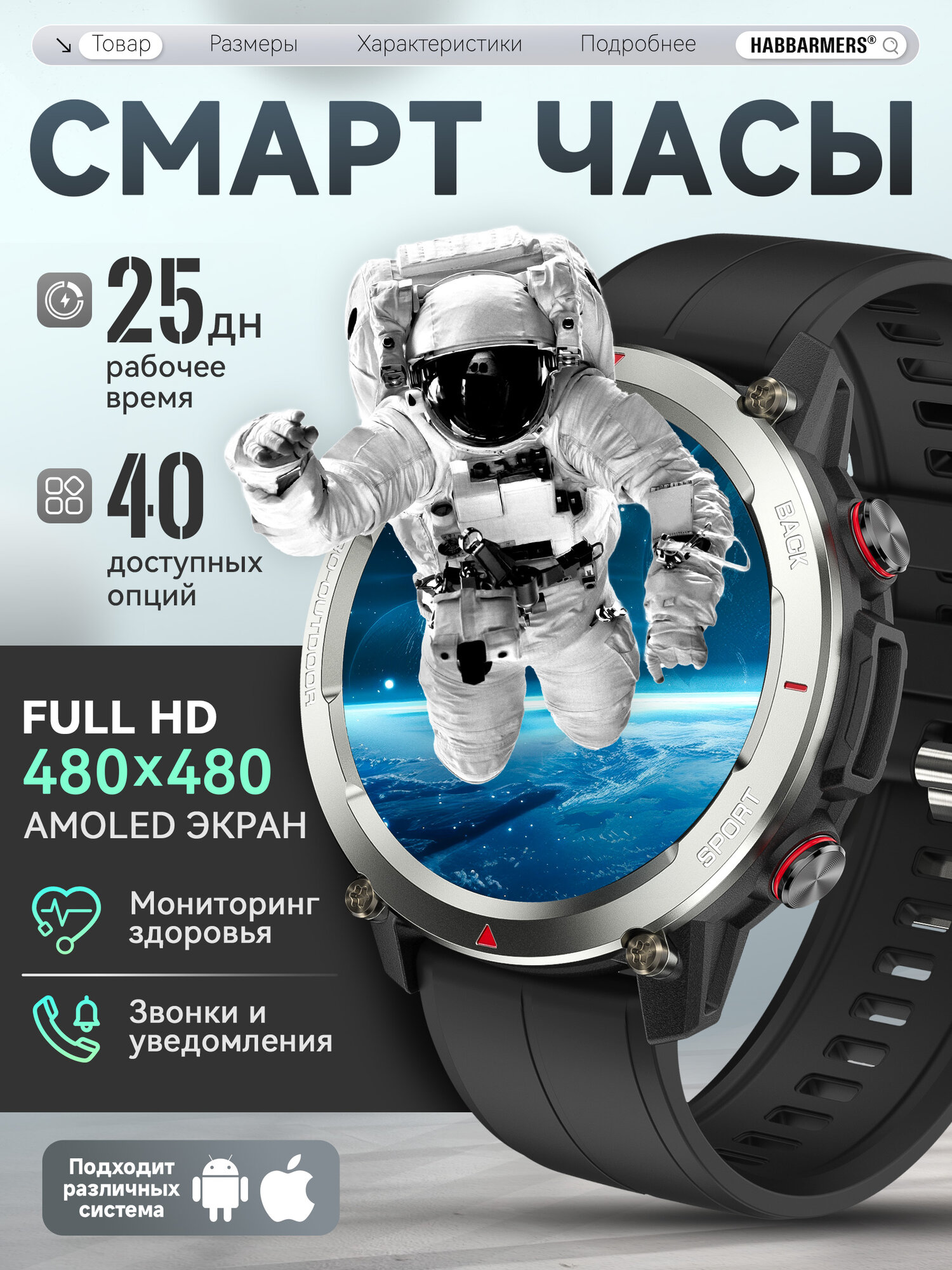 Смарт-часы