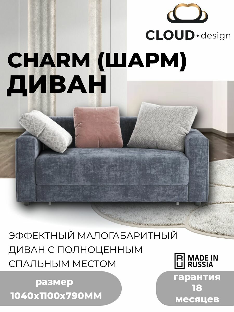 Диван-кровать104