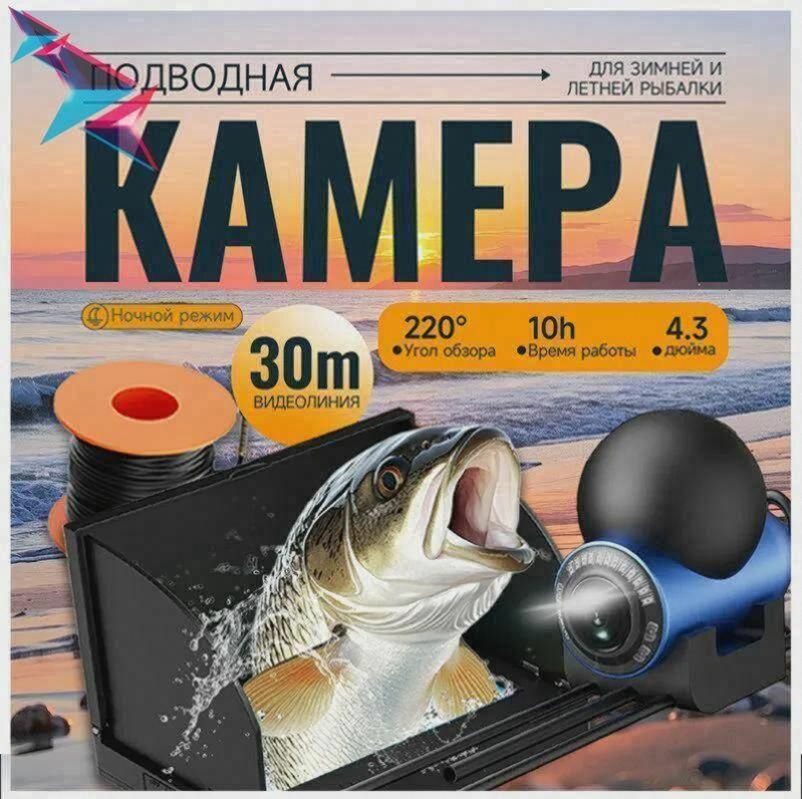 Аксессуар для подводной камеры