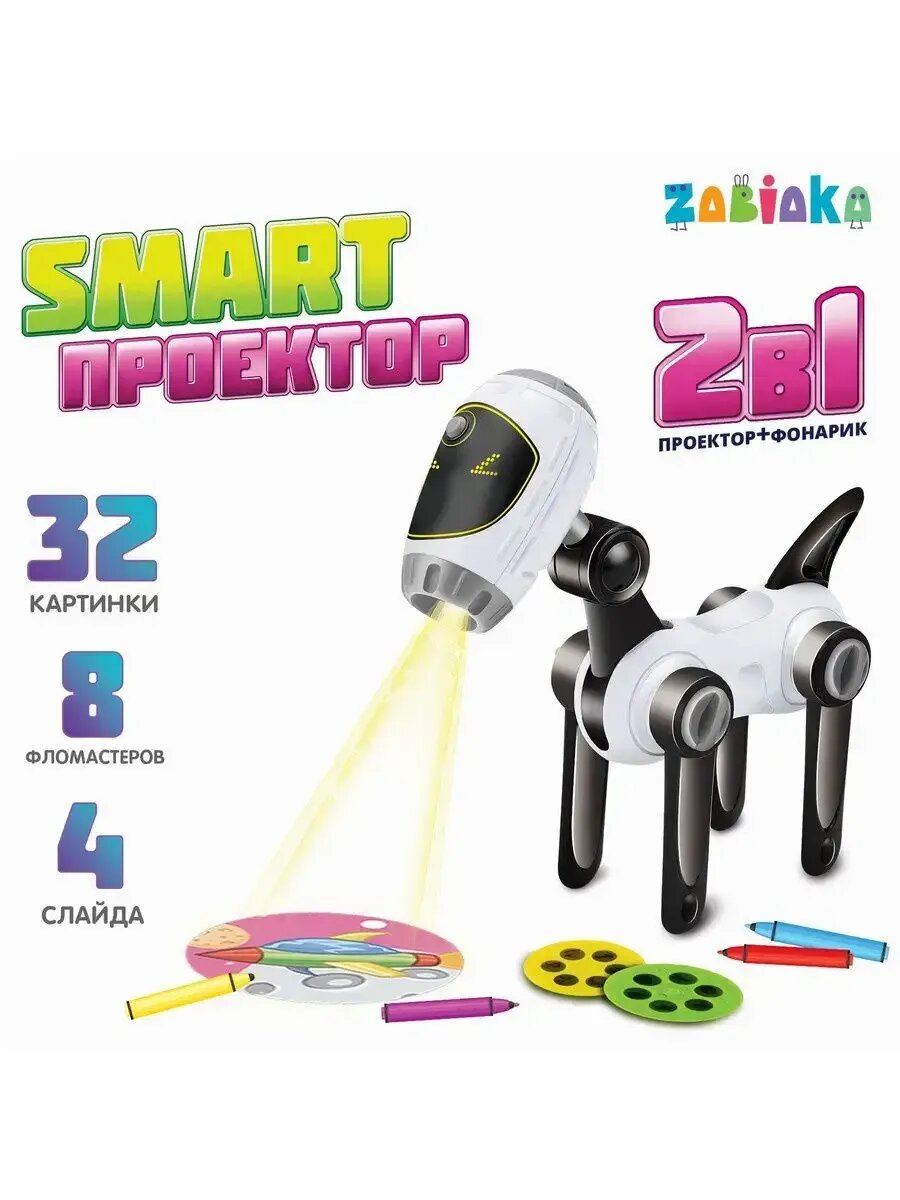 Проектор-лампа для рисования