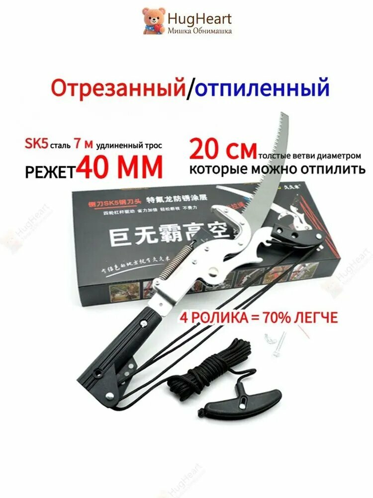 Сучкорез