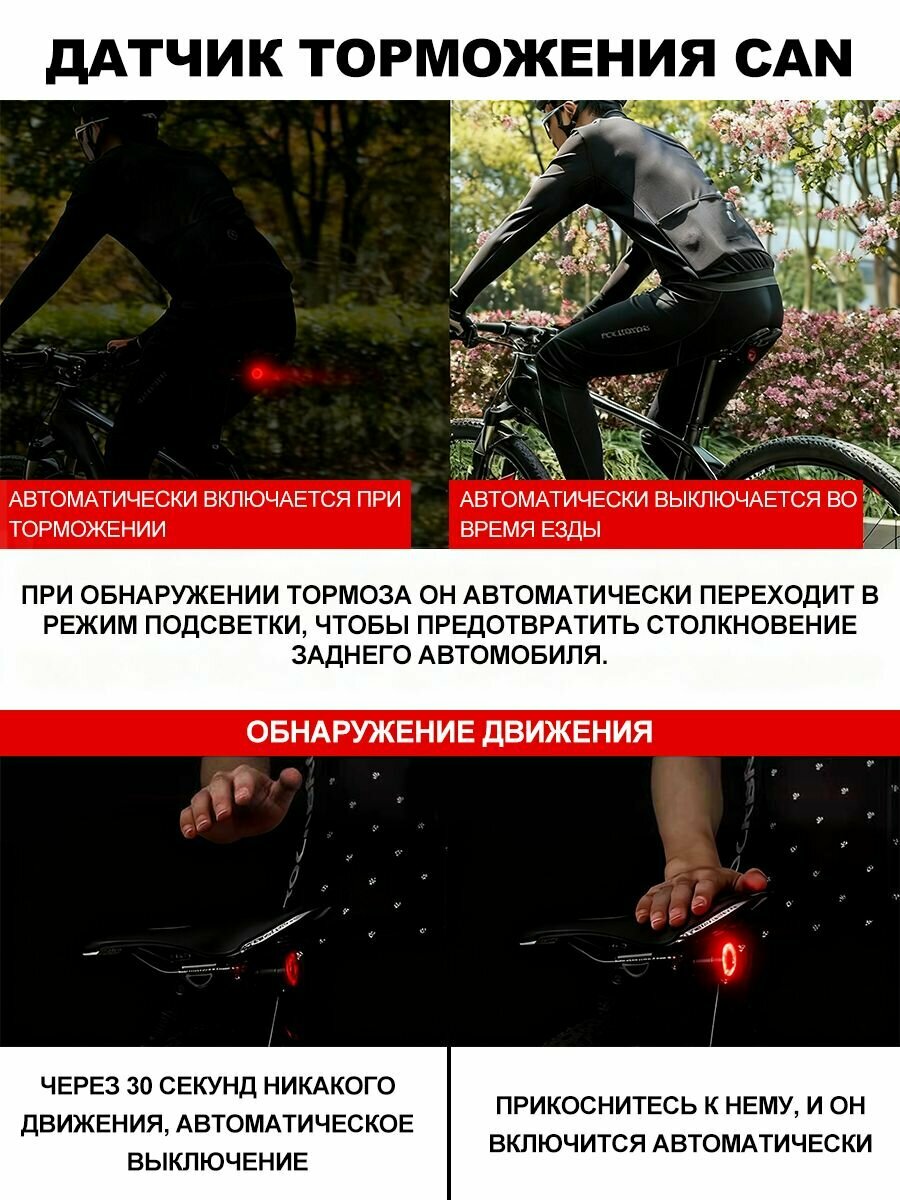 Задние фонари велосипедов, стоп-сигналы с интеллектуальным датчиком, ночные огни для езды на шоссейных велосипедах — фото 1