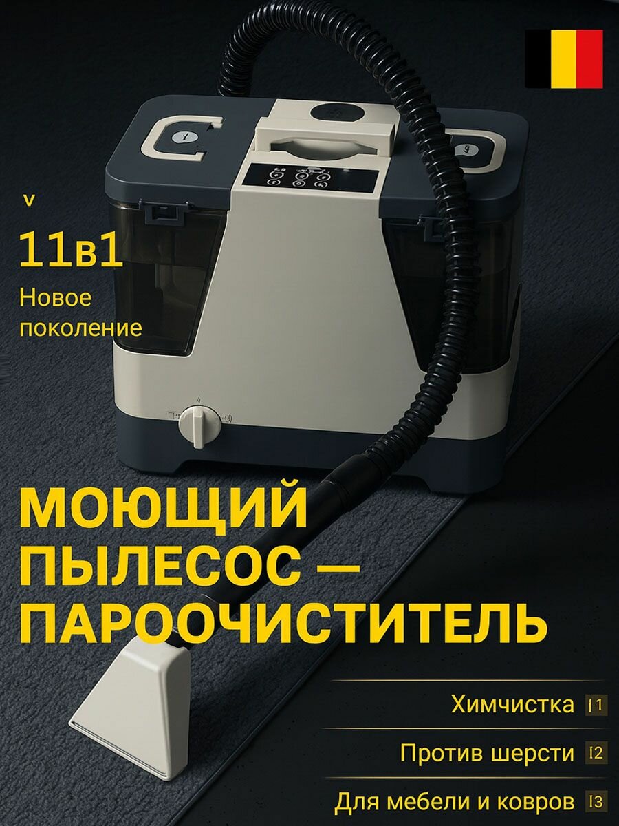 Мощный паровой моющий пылесос для дома и мебели профессиональная химчистка ковров, диванов, матрасов и автомобиля, пароочиститель для ковров и мягкой мебели