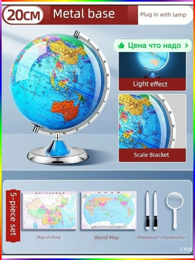 Глобус для учебы и декора: как выбрать правильный-20 см, 20 см
