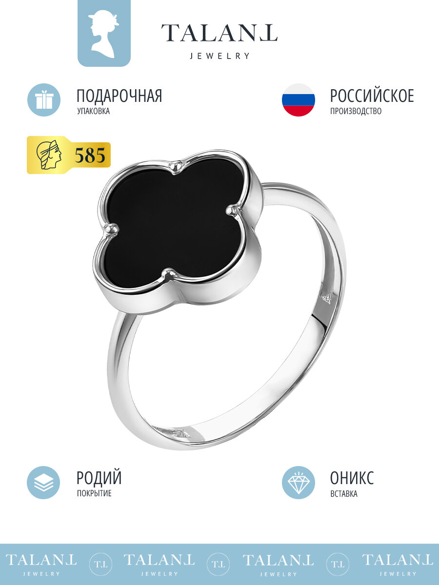 Кольцо, белое золото, 585 проба, родирование, оникс