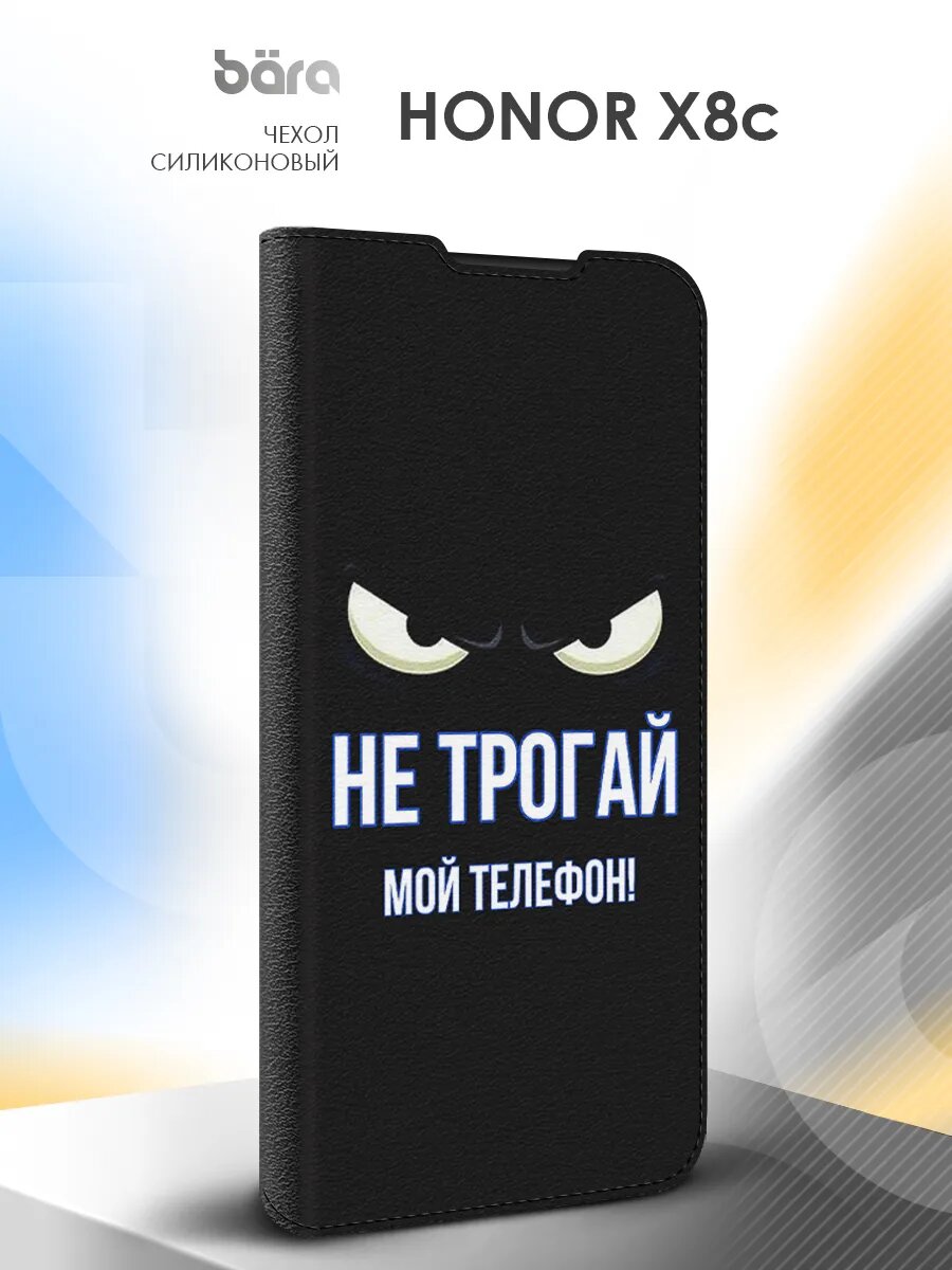 Чехол на Honor X8c / Хонор Х8с с отделением для карт, противоудрный