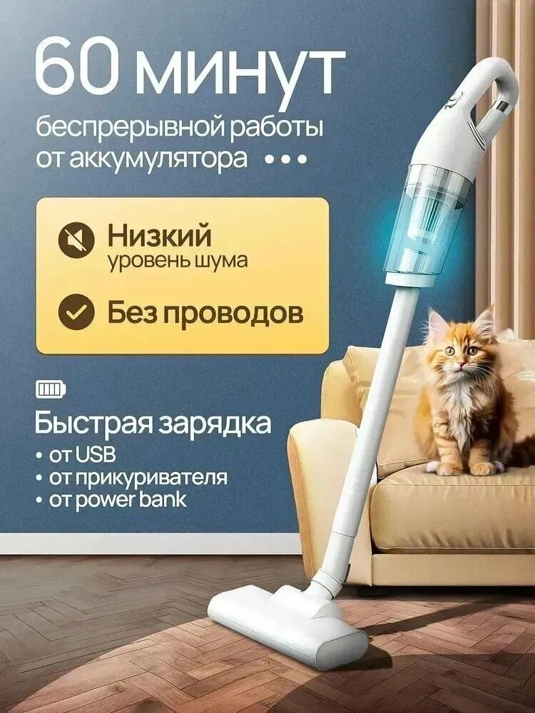 Пылесос вертикальный беспроводной для дома