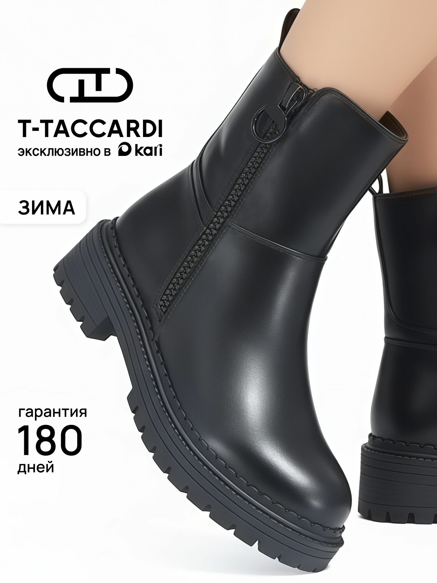 Полусапоги Осень-зима 2025