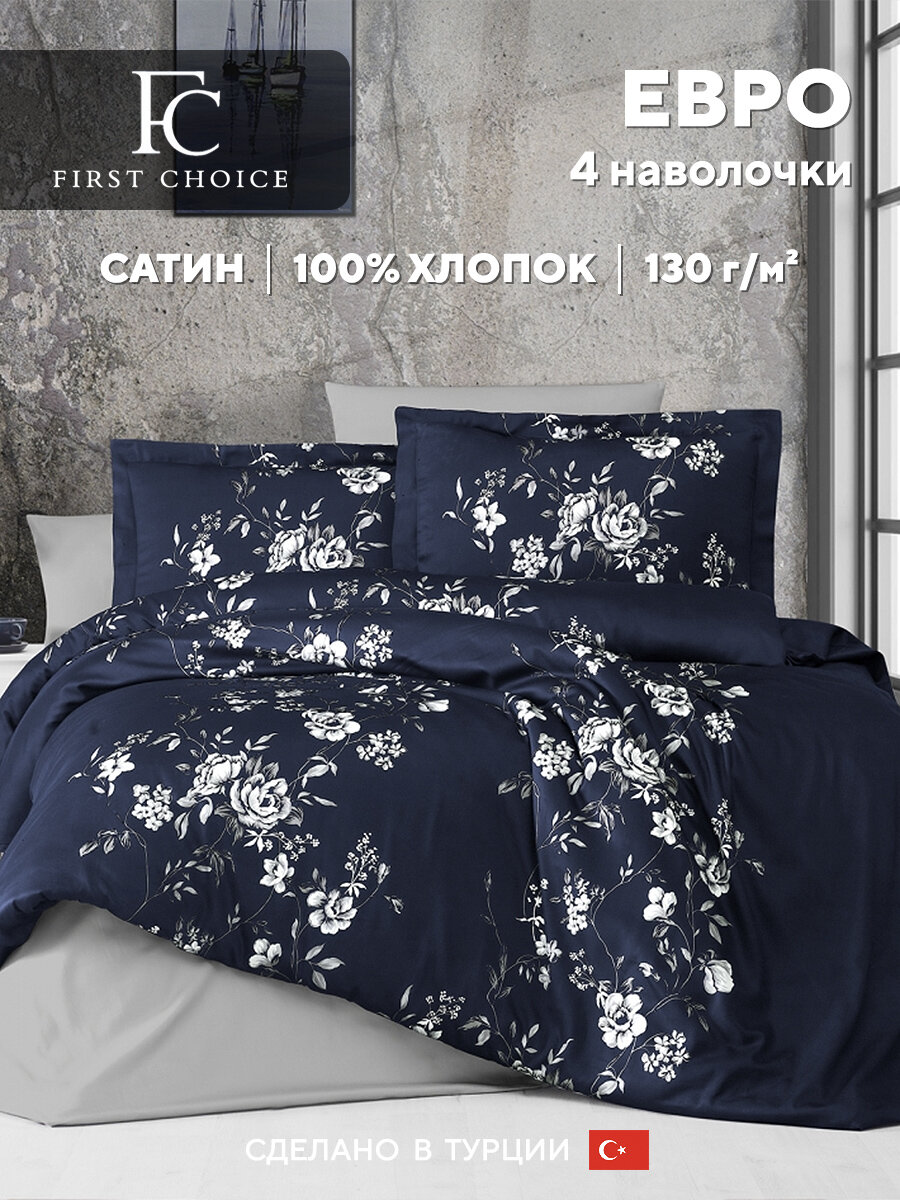 Постельное белье First Choice SATIN ARYA NAVY BLUE, сатин, 100% хлопок, евро, 200х220 см, 4 наволочки